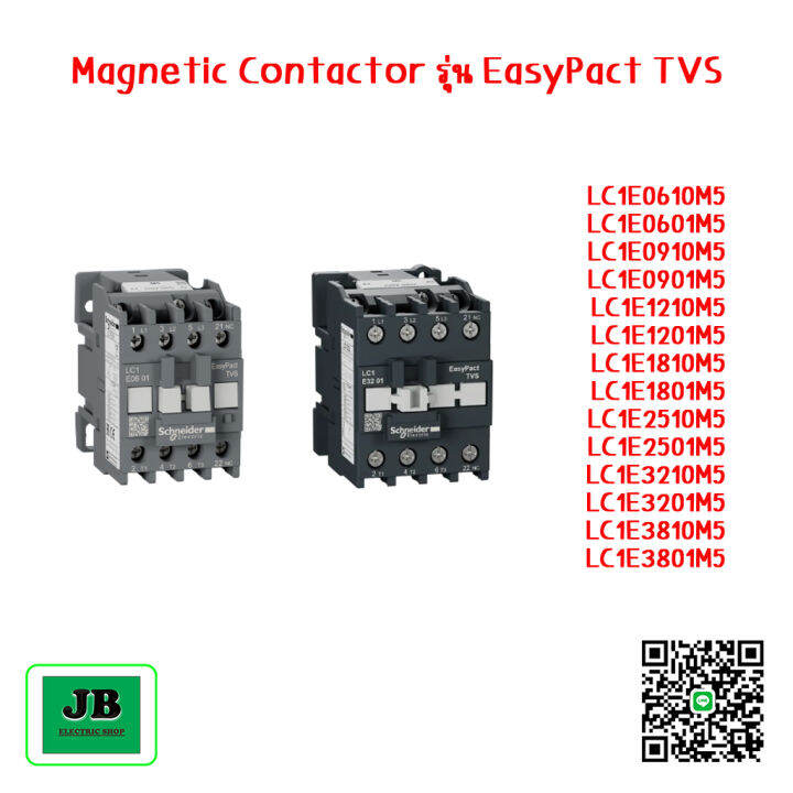 Schneider magnetic contactor รุ่น EasyPact TVS 220VAC รุ่น LC1E | Lazada.co.th