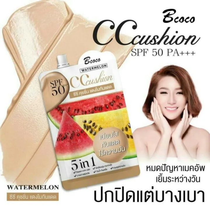 Bcoco Watermelon CC Cushion SPF50 PA+++ ซีซีคุชชั่นแตงโมกันแดด (1 กล่อง ...