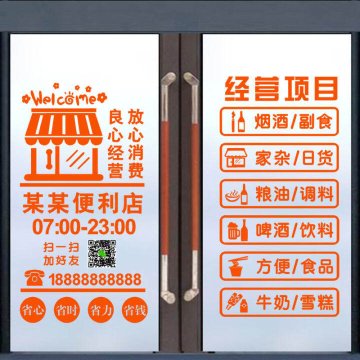 Supermarket Glass Door Stickers Advertising Words Glass Paster ...