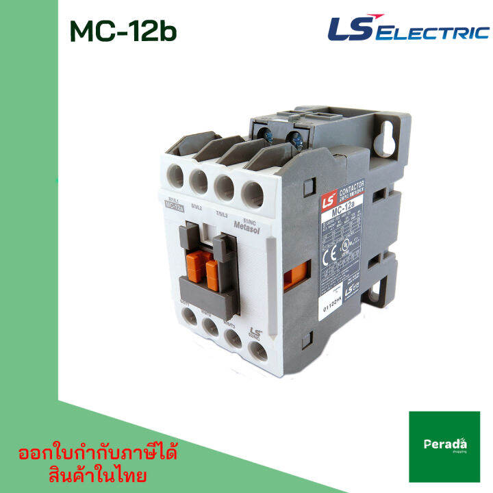 LS - MC-12b 1a1b Metasol Magnetic Contactor (แมกเนติก คอนแทคเตอร์ 3 เฟส 5.5kW, คอยล์ 220Vac ...