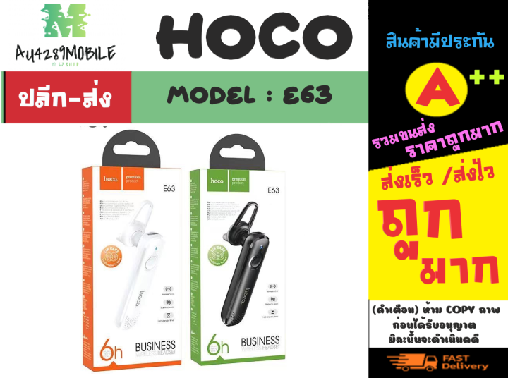 Hoco รุ่น E63 Wireless Headset หูฟังบลูทูธไร้สาย แบบข้างเดียว เสียงคมชัด แท้💯% (160266) | Lazada ...