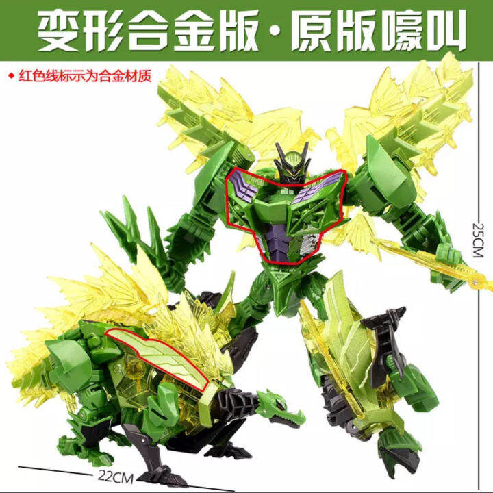 Large Transformers Toys Dinosaur Stegosaurus Howling Alloy Version ...