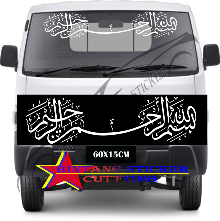 stiker bismillah buat kaca mobil kaca depan ukuran 60x15cm | Lazada ...
