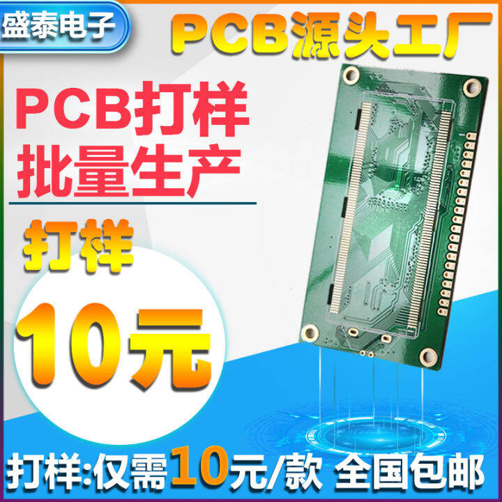 PCB proofing, single and double-layer circuit boards, batch production ... PCB proofing, single and double-layer circuit boards, batch production ...