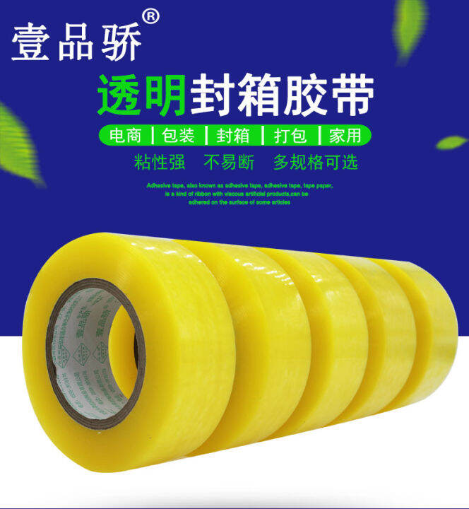 Full box width of 4.5cm6cm high-viscosity transparent express packing ...