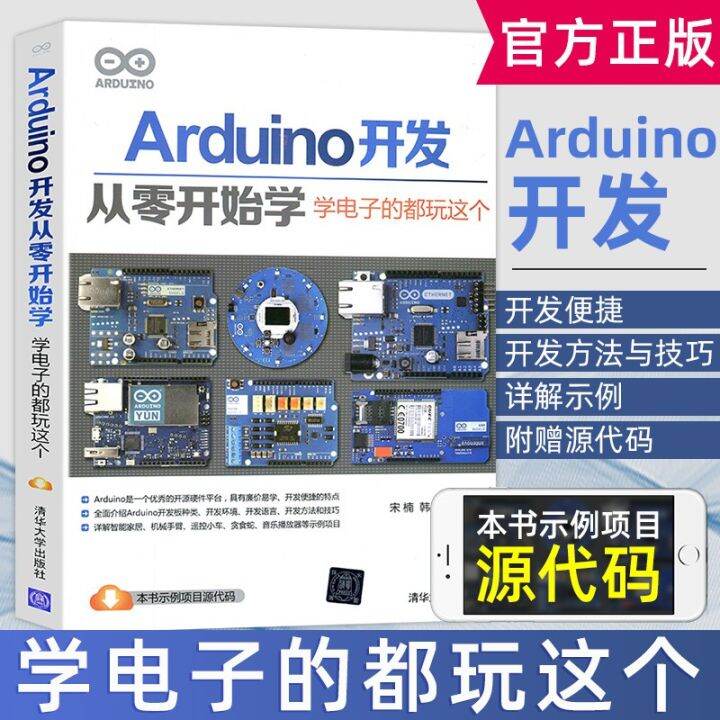 【Arduino系列 ready stockArduino开发从零开始学 学电子的都玩这个 程序设计基础教程书籍 ard | Lazada