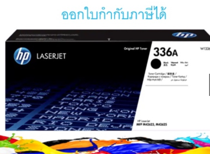 HP 336A ตลับหมึกโทนเนอร์ สีดำ ของแท้ (W1336A) (7400 หน้า) | Lazada.co.th