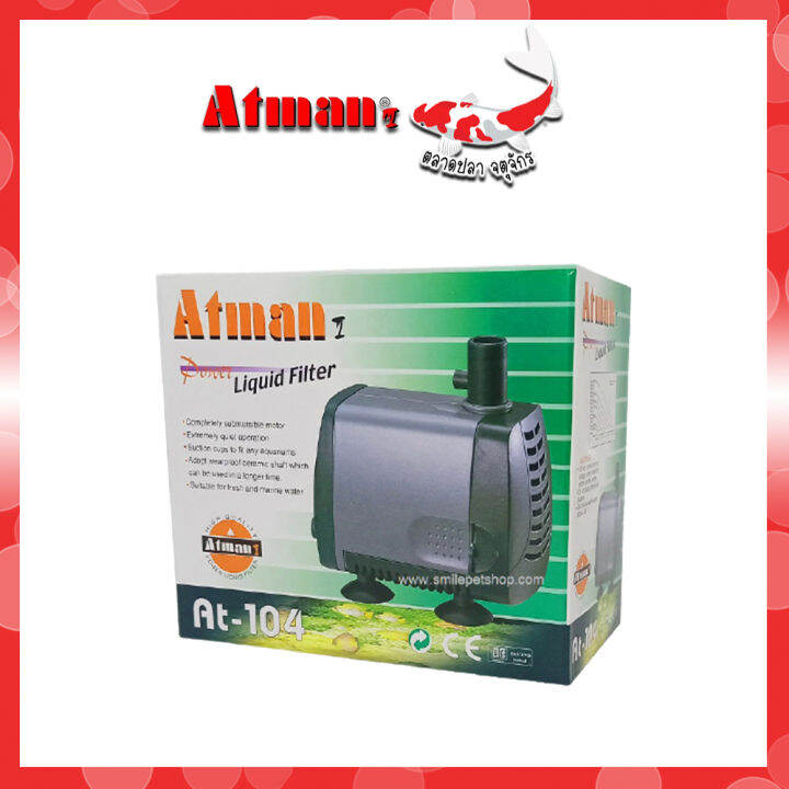 เครื่องปั๊มน้ำ ปั๊มน้ำ ปั๊มน้ำตู้ปลา ปั๊มตู้ปลา ปั๊มน้ำบ่อปลา ตู้ปลา ...