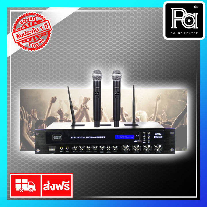 MICROTECH MT-304 KARAOKE POWER AMP MT 304 แอมป์คาราโอเกะ 4 แชลแนล มี ...