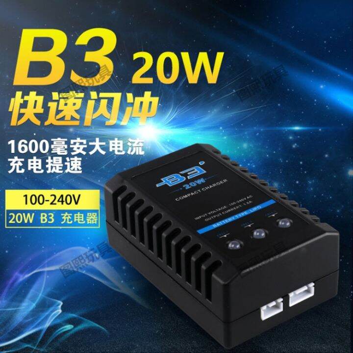 B3 charger 20 w model aircraft fixed-wing uav V11.1 7.4 V lithium ...