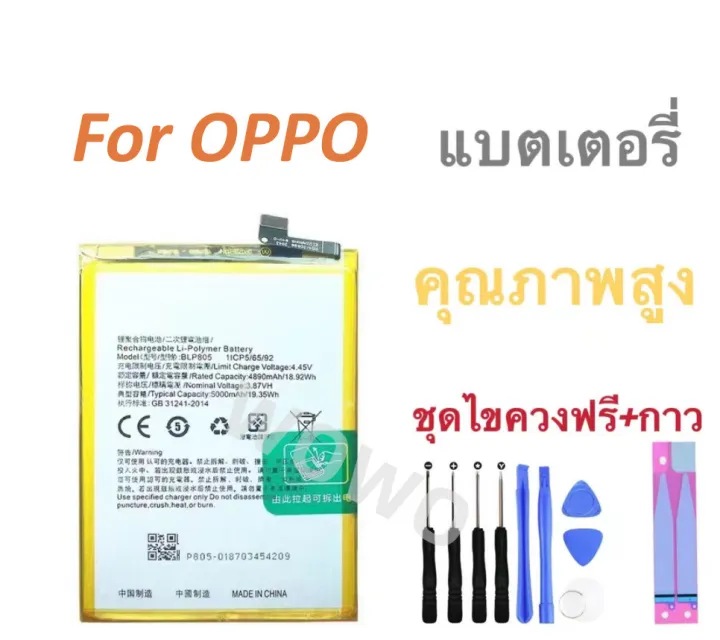 แบตอ๊อปโป้ Battery For OPPO A16 แบต+กาวติดแบตแท้+ชุดเครื่องมือซ่อม ...