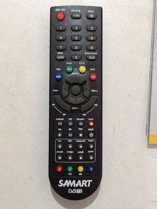 รีโมท กล่องรับศัญญาณ ดิจิตอล ทีวี SAMART สามารถ Remote Control รีโมท ...