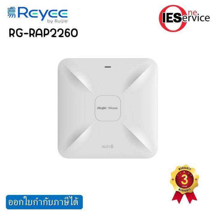 Reyee RG-RAP2260(G) Wi-Fi 6 AX1800 Ceiling Access Point | Lazada.co.th