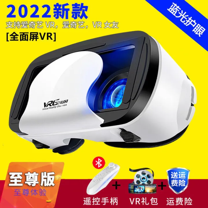 VR glasses mobile phone dedicated large-screen virtual reality mobile ...