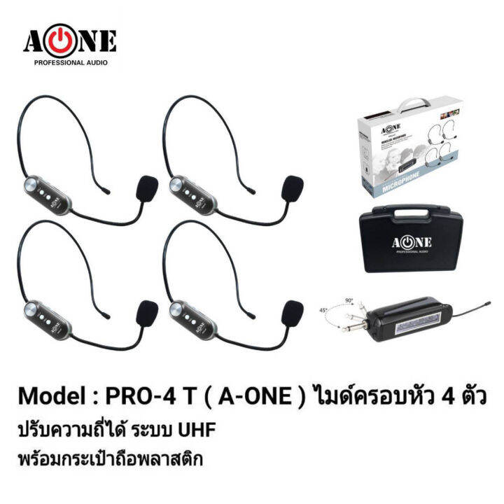 AONE ไมค์ลอยคาดศรีษะ แบบ 4 ตัว รุ่นPRO-4T ชุดรับ-ส่งไมโครโฟนไร้สายแบบ ...