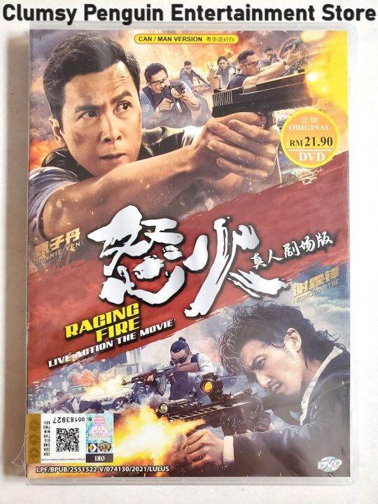 Hong Kong Movie DVD Raging Fire Media Music & Books | Lazada