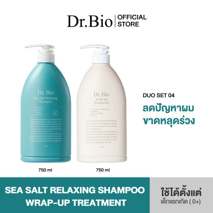 [DR.BIO DUO SET4] DR.BIO SEA SALT RELAXING SHAMPOO 750ml + DR.BIO WRAP ...