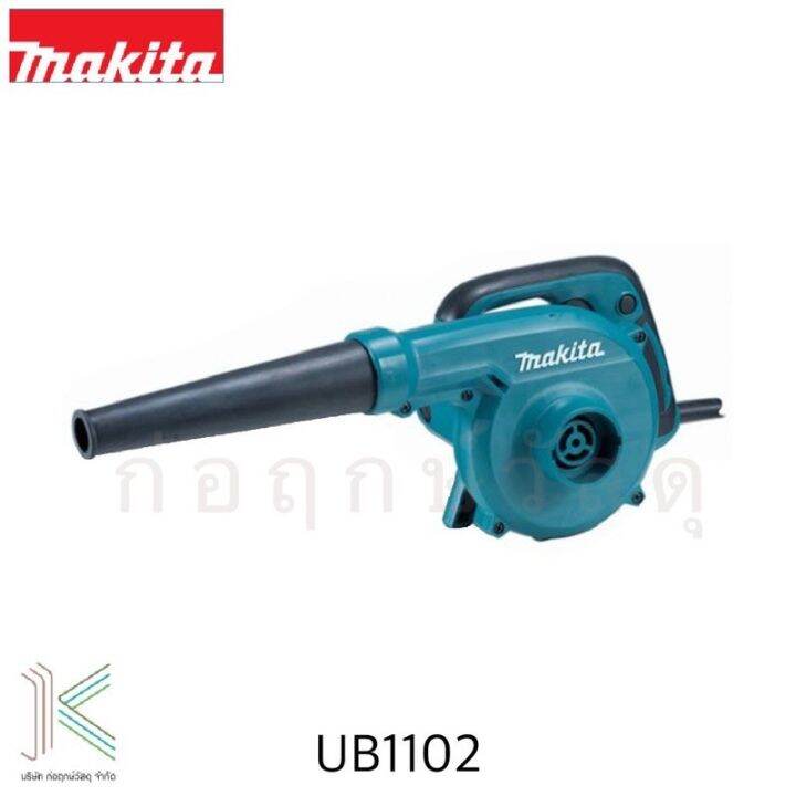 MAKITA เครื่องเป่าลม UB1102 600w | Lazada.co.th