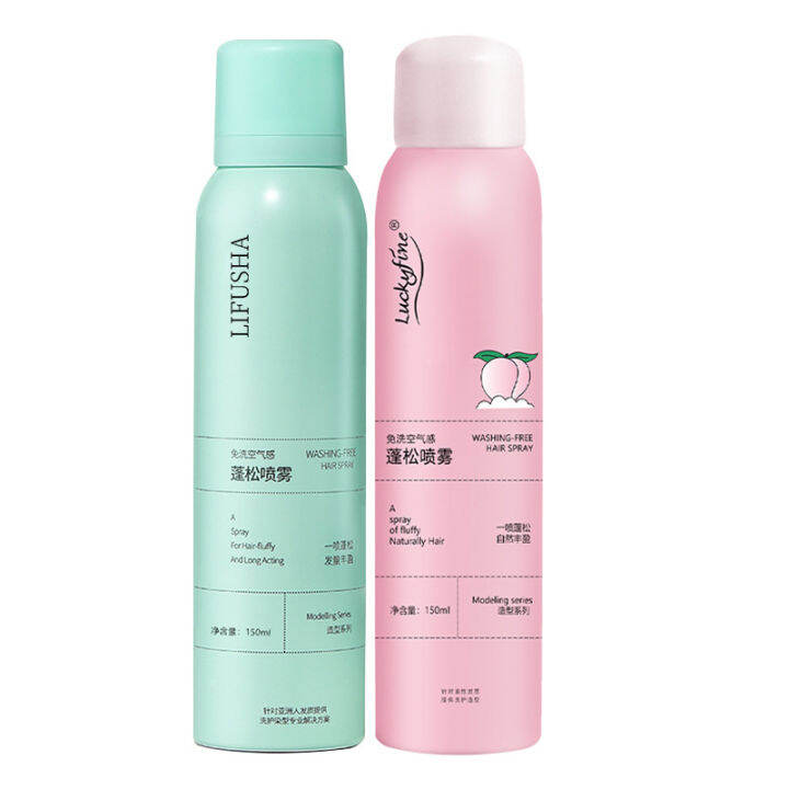 LIFUSHA Dry Shampoo สเปรย์สระผม สเปรย์แก้ผมมัน ไม่ต้องล้างออก ผมสวยใน 3 ...