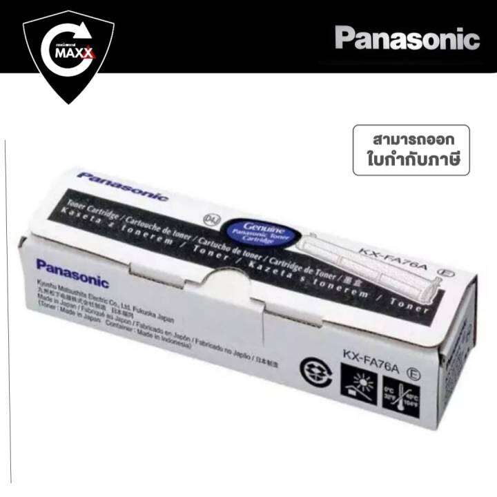 ตลับหมึกเลเซอร์ PANASONIC KX FA76A สามารถใช้กับเครื่องปริ้นรุ่น ...