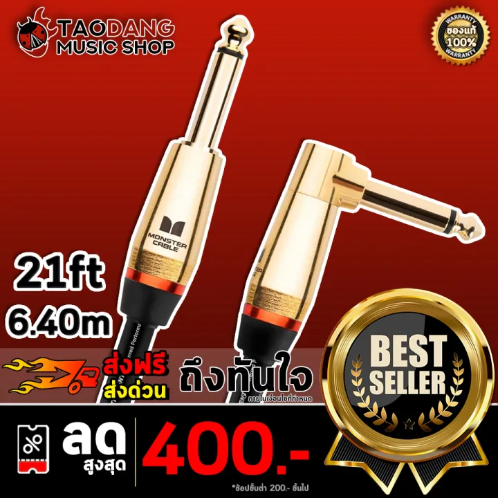 สายแจ็คกีต้าร์ไฟฟ้า Monster Rock 21A Electric Guitar Jack Cable ขนาด 21 ...