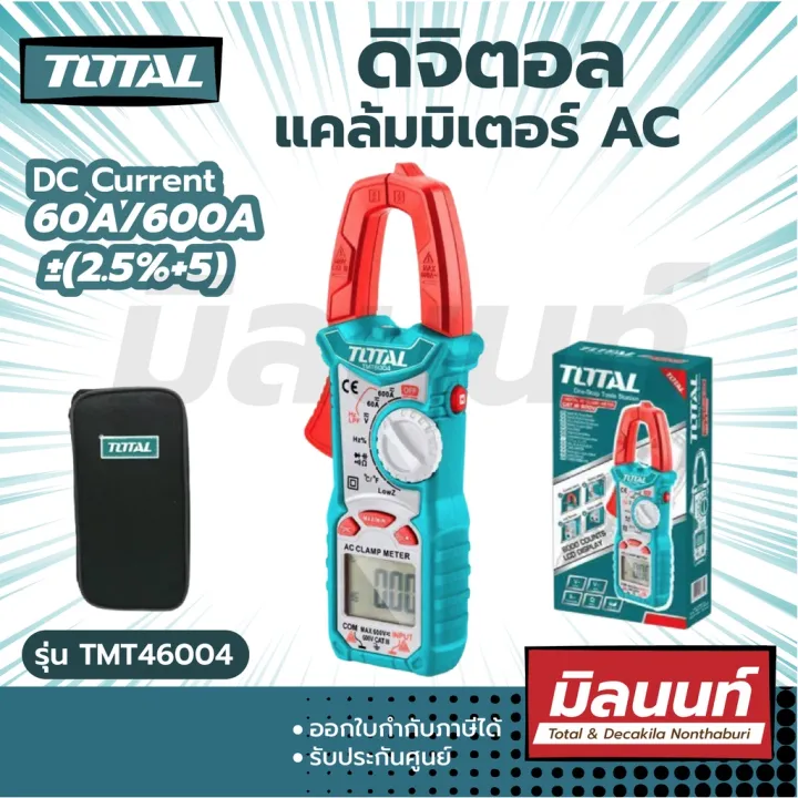 Total รุ่น TMT46004 ดิจิตอล แคล้มมิเตอร์ AC ( AC Digital Clamp Meter ...