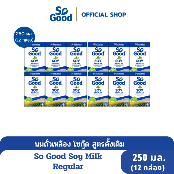 So Good นมถั่วเหลือง สูตรดั้งเดิม Soy Milk Regular 250 มล. (1 ลัง : 12 ...