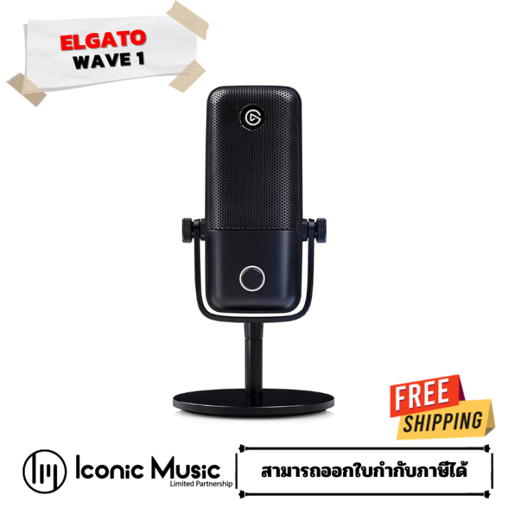 ไมโครโฟน Elgato Wave 1 Microphone ของแท้ ประกันศูนย์ไทย 2 ปี | Lazada.co.th