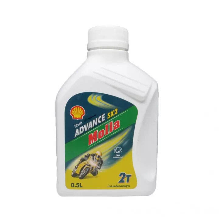Shell - Advance SX Molla 2T ขนาด 0.5L กระป๋องขาว | Lazada.co.th