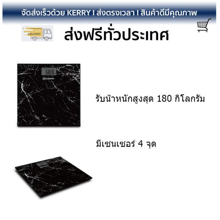 เครื่องชั่งน้ำหนัก เครื่องชั่งน้ำหนัก HEALTHY-MIX BODY SCALE ROCCO ดำ ...