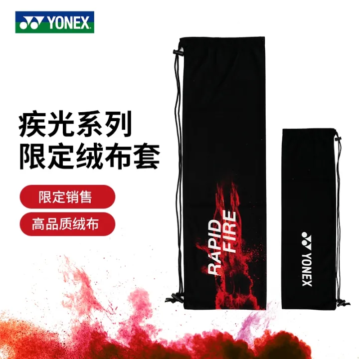 Real yonex flannelette sets for light limit on makeshift portable ...