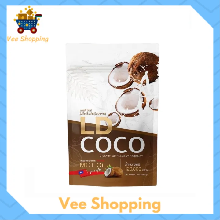 ** 1 ซอง ** LD COCO MCT Oil แอลดี โคโค่ ผลิตภัณฑ์เสริมอาหาร น้ำมันมะพร้าวสกัดเย็นแบบผง ปริมาณ ...