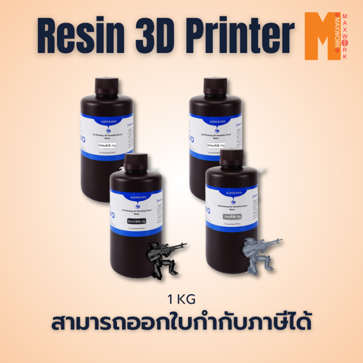 Resin 3D Printer เรซิ่น สินค้ามีพร้อมจัดส่ง คุณภาพดี ราคาเยี่ยม ออก ...
