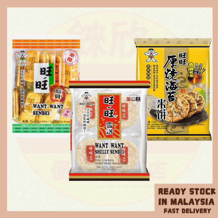 Want-Want Rice Crackers旺旺米饼 | Lazada