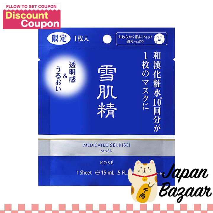 Kose Sekkisei Medicated Face Sheet Mask (15mL x 1 sheet) | Lazada PH