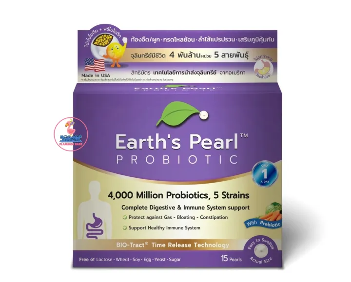 Earth's Pearl Probiotic+Prebiotic 4000 Million Probiotics 5 Strains เอ ...