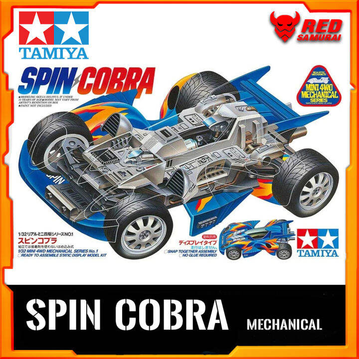 Spin Cobra Mechanical model TAMIYA #95567 | Lazada.co.th