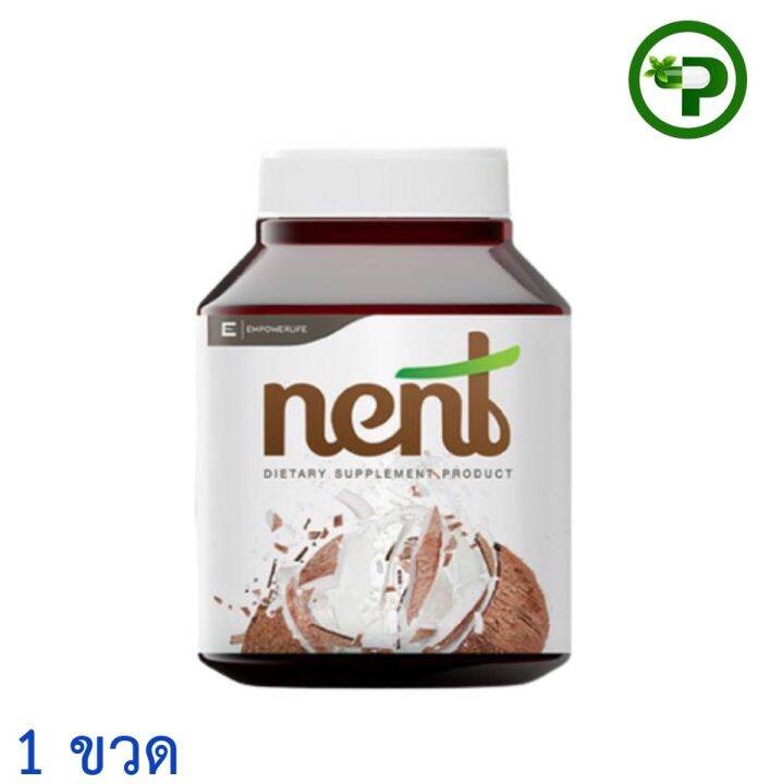 Nent 40 เม็ด น้ำมันมะพร้าวสกัดเย็น | Lazada.co.th