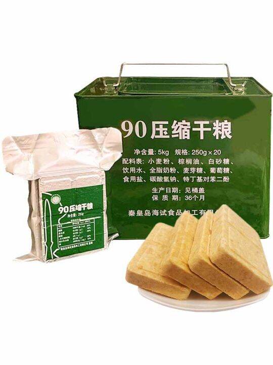 Sea trial 90 compressed biscuits, whole box of reserved food ...
