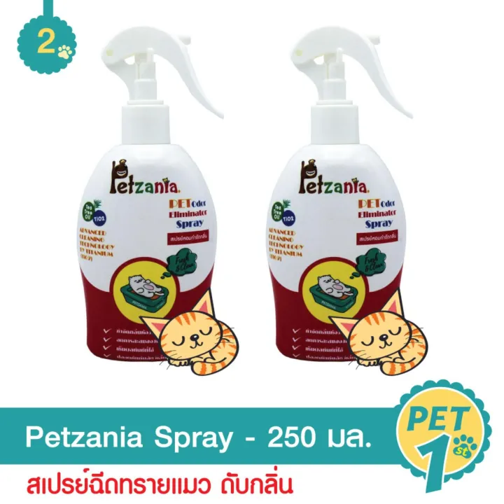 Petzania สเปรย์หอมกำจัดกลิ่น สำหรับทรายแมว 250 ml. - 2 ขวด | Lazada.co.th