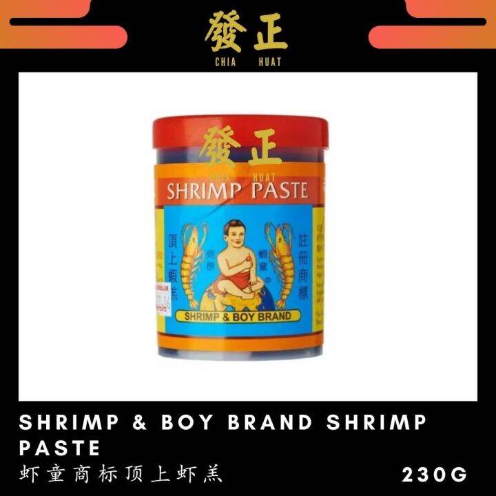 Shrimp & Boy Brand Shrimp Paste 虾童商标顶上虾羔 230g | Lazada