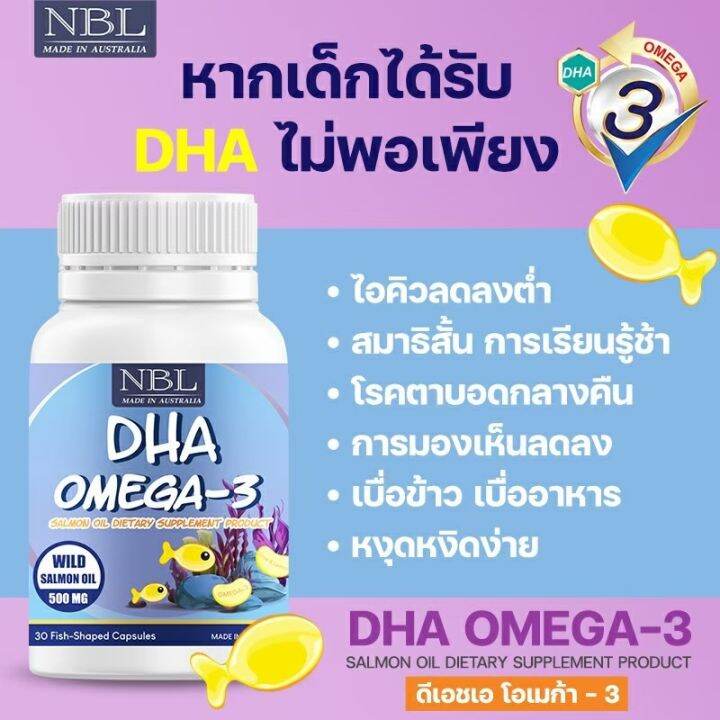 NBL DHA Omega-3 ดีเอชเอจากน้ำมันปลาแซลม่อน (30 แคปซูล) | Lazada.co.th