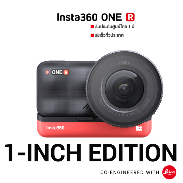 Insta360 ONE R 1-Inch Edition 【ประกันศูนย์ไทย 1 ปี】แอคชั่นแคม 1-Inch ...
