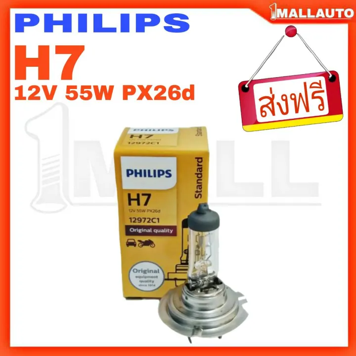 ส่งฟรี* PHILIPS หลอดไฟหน้ารถยนต์ H7 12V 55W PX26d 12972C1 (แพ๊ค 2 หลอด ...