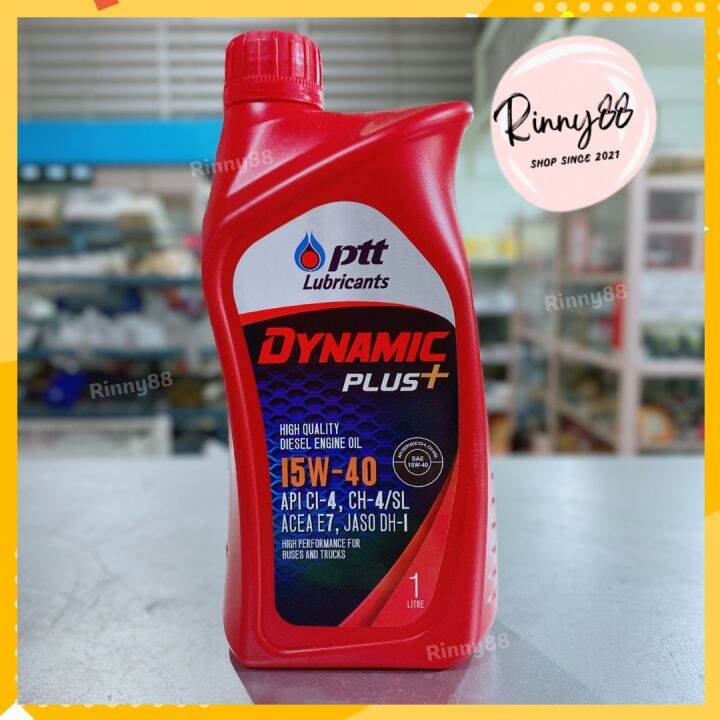 น้ำมันเครื่อง ปตท ไดนามิค พลัส DYNAMIC PLUS 15W-40 ปริมาณ 1ลิตร ...