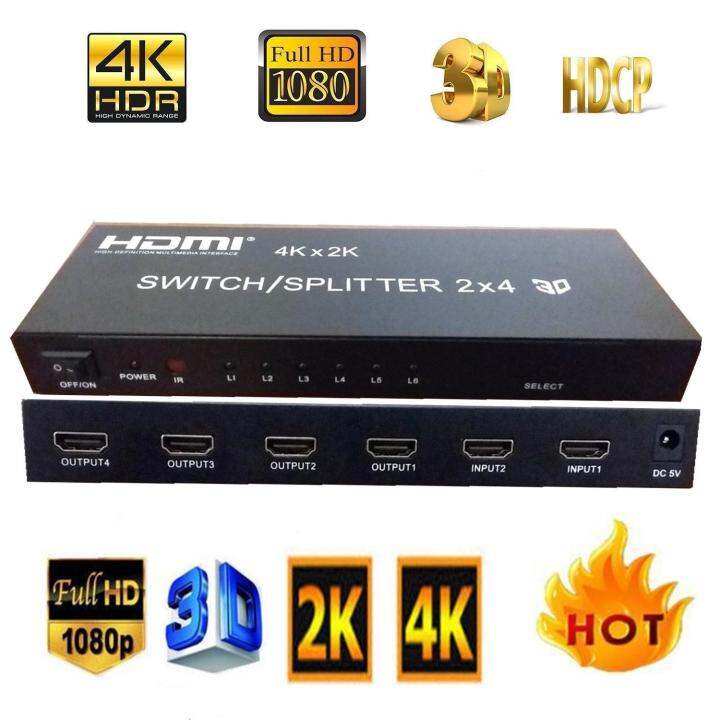 HDMI 2x4 HDMI Switch/Splitter 2K and 4K 1080P 3D | Lazada.co.th