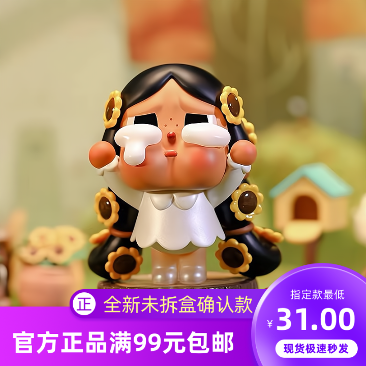 Official authentic POPMART POP MART CRYBABY crying baby jungle ...