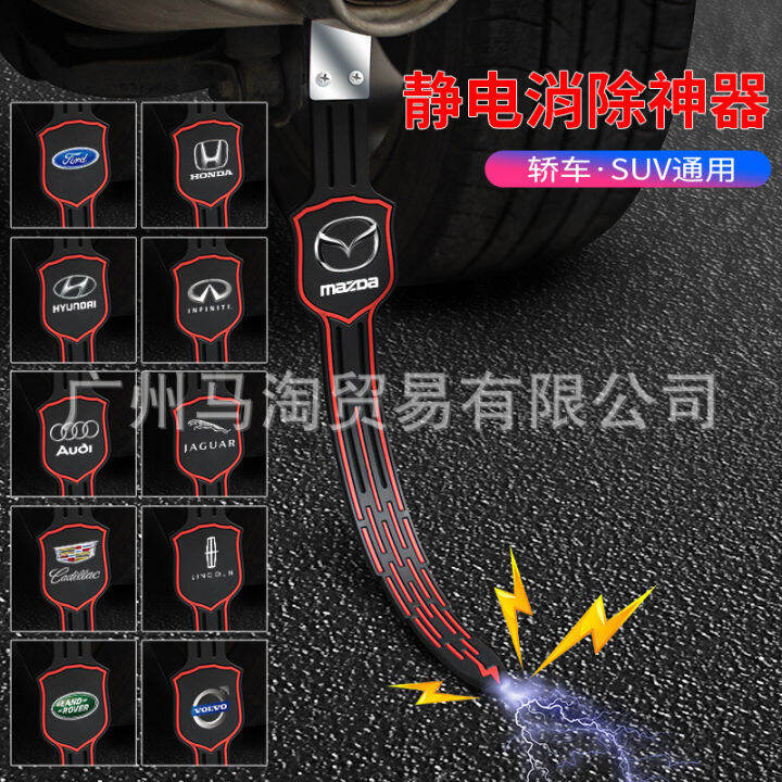 Car Logo Car Electrostatic Belt Car Mop Winter Anti-Static Grounding ...