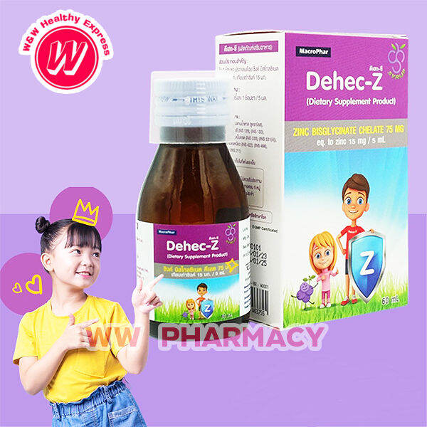 Dehec-Z Zinc Syrup 60 ml ดีเฮก-ซี รสองุ่น | Lazada.co.th