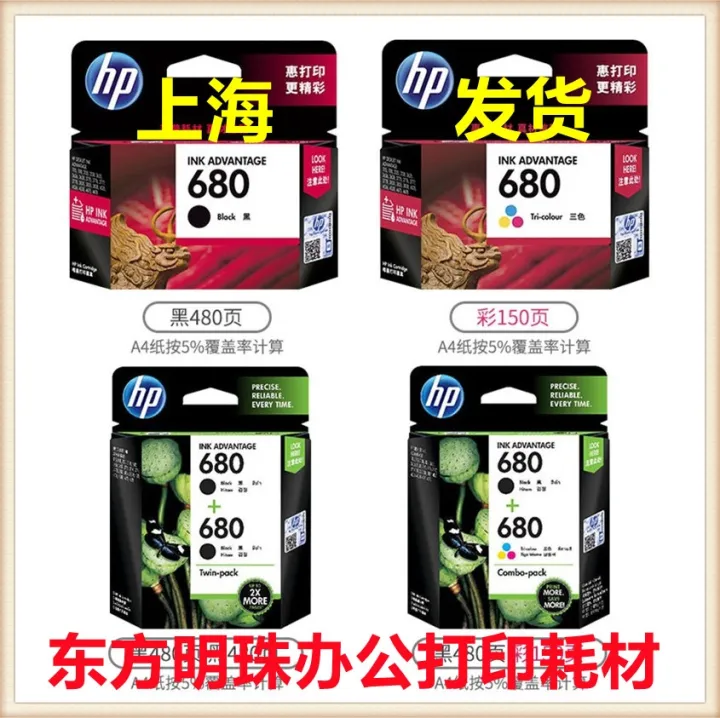 Color HP680 original HP HP680. Black. Black color HP680 double black ...